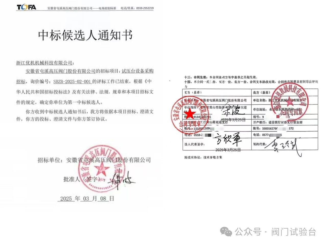 YOUJI Selected by Industry Leader Tunxi Valve for Major Smart Factory ...